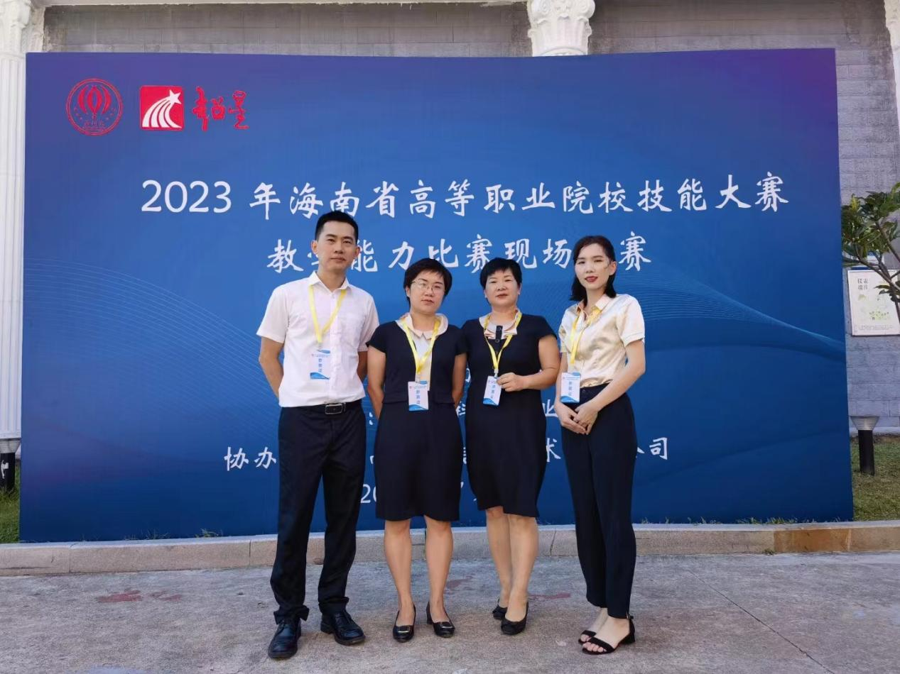 大数据与会计-海南经贸职业技术学院·财务管理学院